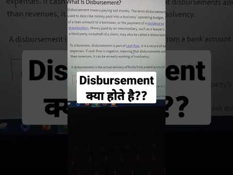Disbursement क्या होते है?? #ytshorts #shortsvideo #motivation #shorts #short #ytshort #finance #yt