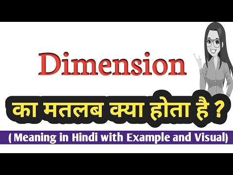Dimension meaning in hindi | Dimension ka matlab kya hota hai || explained Dimension in Hindi