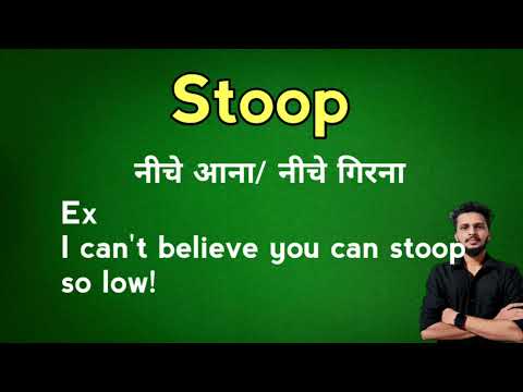 Stoop meaning in Hindi