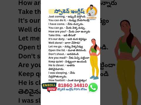 telugu to english meanings | day 21