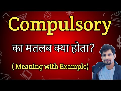 Compulsory Meaning in Hindi | Compulsory Ka Matlab kya Hota hai| English to Hindi dictionary