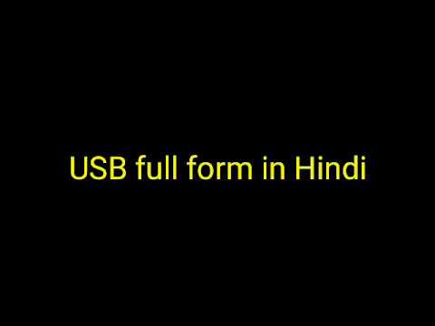 usb full form in hindi