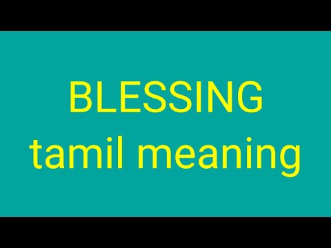 BLESSING tamil meaning /சசிகுமார்