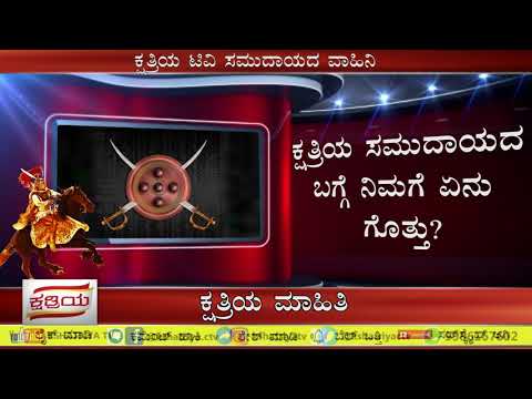 KSHATRIYA - Do you know the History..??
