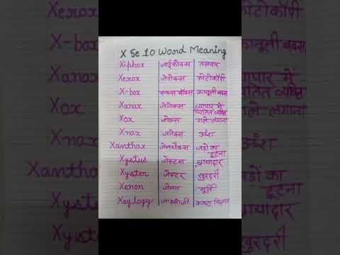 # X se 10 english word meaning ๐๐๐๐๐ค๐ค