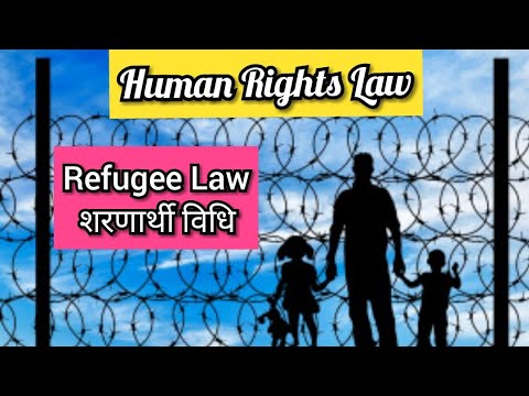#RefugeeLaw #शरणार्थी What is Refugee Law in Hindi?शरणार्थी विधि क्या है? शरणार्थी कौन हैं#Refugee