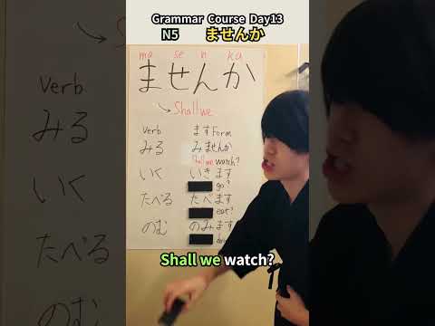 How to Use 'ませんか' in Japanese | Essential Grammar Tips #013 #shorts