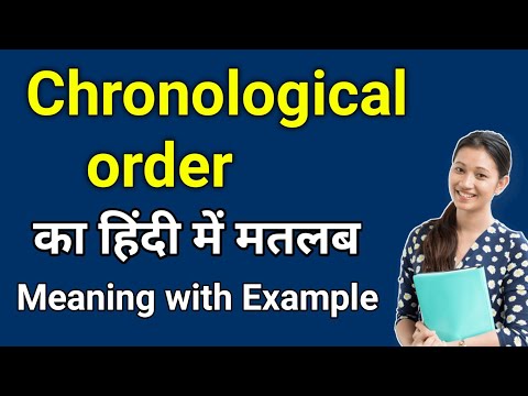 chronological order meaning in hindi | chronological order ka matlab kya hota hai | daily use words