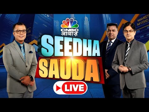Seedha Sauda Picks LIVE | Stock Market | Top 20 Stocks | Business News |Anuj Singhal | CNBC Awaaz