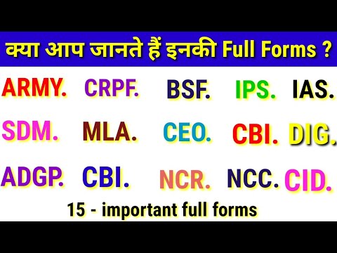 क्या आप जानते हैं इनकी फॉर्म,NCR,IAS,NCC,BSF,MLA,CBI,CEO,CID,SDM,CRPF CBI,IPS,ADGP,ARMY,DIG,क्या है