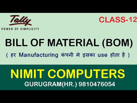LEARN BOM (BILL OF MATERIAL) IN TALLY IN HINDI