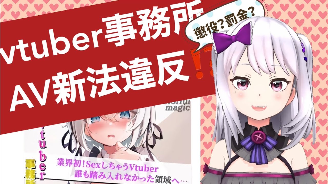 Re: [Vtub] 一日就結束營業的 VTuber 事務所 - 看板C_Chat - PTT網頁版