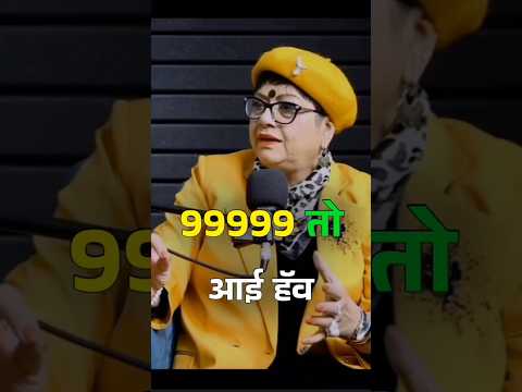 Mobile Number मे 9999 अजाए तो क्या होगा #podcast #mobilenumber #numerology #newshorts