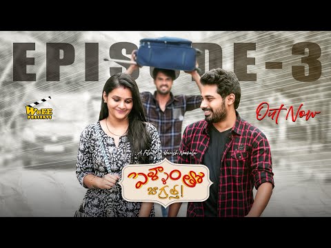 Pellam tho Jagratha |Telugu web series | Episode 3 | Shashi | Adhya Chowdhary | Harish Nookala