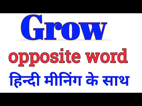 grow opposite word in english | grow ka opposite word kya hota hai | opposite word of grow