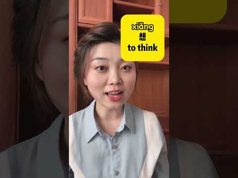 3 meanings of "想(xiǎng)"