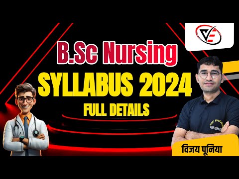 BSC NURSING SYLLABUS IN HINDI | BSc Nursing 2024 Syllabus | BSC Nursing Kya Hai | BSC Nursing 2024