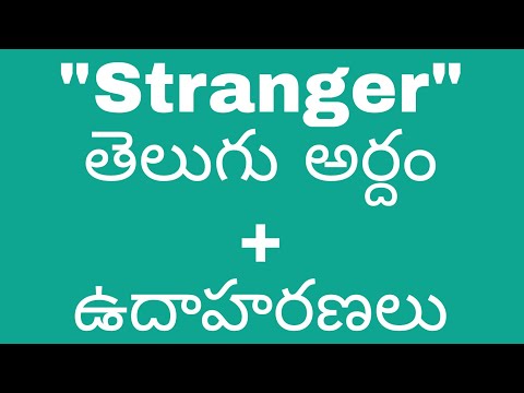 Stranger meaning in telugu with examples #meaningintelugu