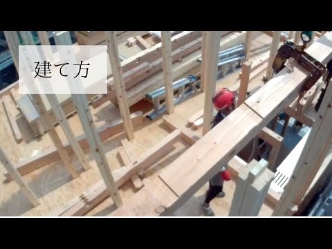新築マイホーム(#01) 建て方 木造2階建 大工と板金職人 設計事務所とつくる家