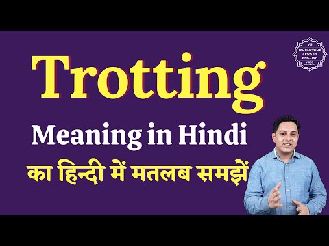 Trotting meaning in Hindi | Trotting ka matlab kya hota hai | English vocabulary words
