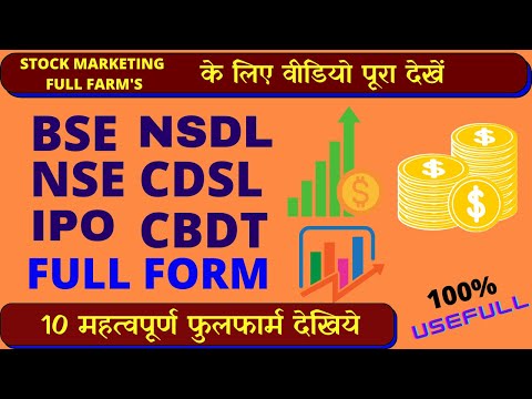 Full Form of BSE, NSE, NSDL, CBDT, CDSL, IPO, FPO, ETF, NPA, FDI | Stock Market #fullforms | Infoist