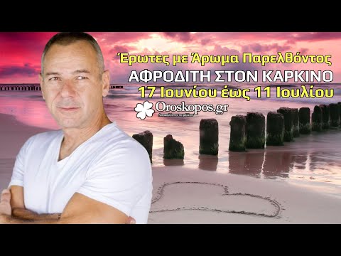 Αστρολογία, ζώδια, αστρολογικές προβλέψεις, ωροσκόπος