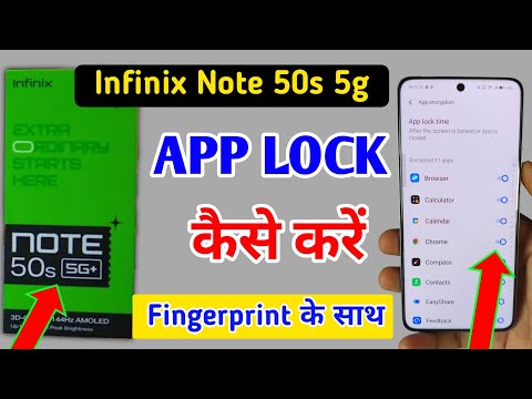 Infinix note 50s 5g fingerprint app lock/Infinix note 50s 5g me app lock kaise kare/app lock setting