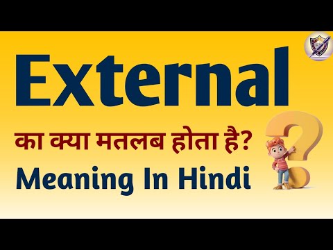 External Meaning in Hindi | External Ka Matlab Kya Hota Hai | English to Hindi