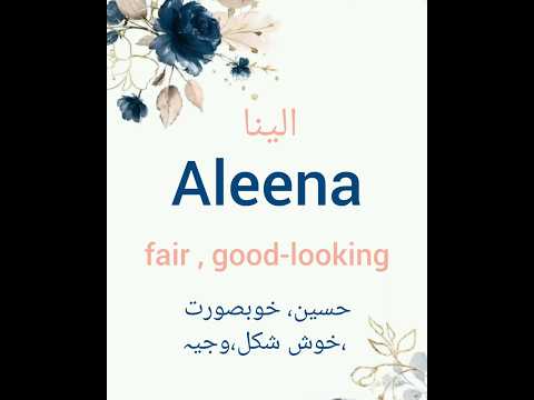 Aleena name meaning in urdu 💙 #viral #name #trending