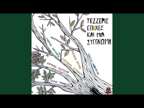 Το τραγούδι της άνοιξης | Το καμάρι του Δημοτικού Σχολείου (Primary Pride)