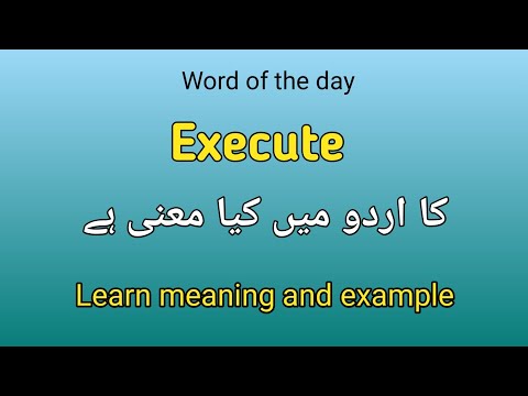Execute meaning in Urdu | execute meaning