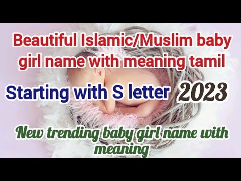beautiful Islamic baby girl name with meaning tamil start with s letter|#muslim#islam#babynames#girl