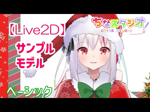新スタイル!理想のVTubeをフルセット制作します V活必見！Live2D今流行をとりいれた高クオリティー全行程 | キャラクターモデリング ...