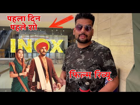 Phule film first day First show Review, Pratik Gandhi , Ananth Narayan Mahadevan
