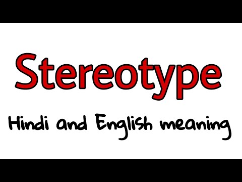 Stereotype meaning in hindi and english