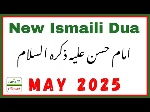 NEW ISMAILI DUA (MAY 2025) WITH LATEST AMENDMENT | With Urdu Translation #ismailihikmat