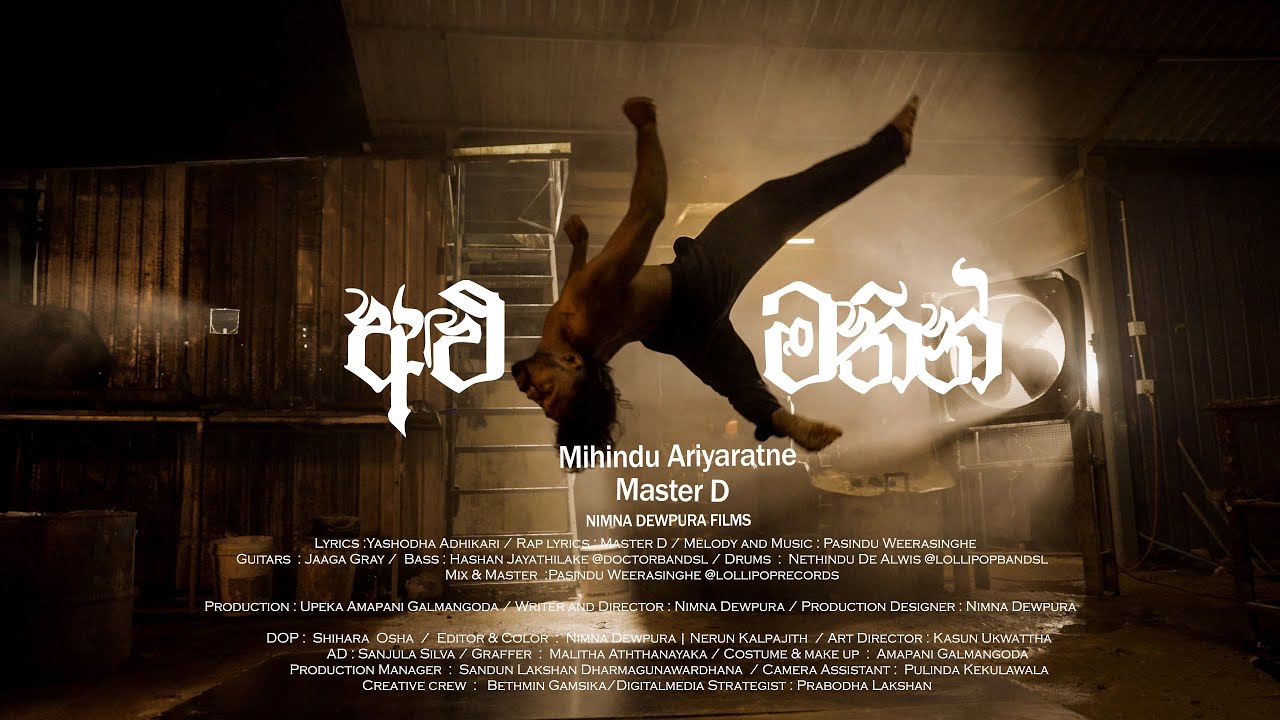 Alu Mathin by Mihindu Ariyaratne from Sri Lanka | Popnable