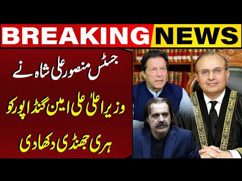 Meeting with Imran Khan | Justice Mansoor Ali Shah Rejects Ali Amin Gandapur's Plea