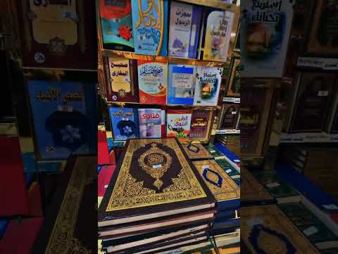 Quran kareem shop near Harum #madina #masjidenabwi #viral #shorts #ytshorts #trending #rozaerasool