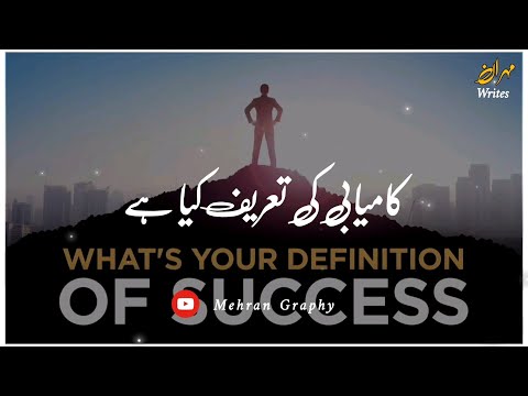 definition of success💯 by Qasim Ali shah| actual meaning of success|short clip | mehran Graphy 💖