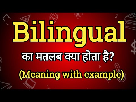 Bilingual Meaning in Hindi | Bilingual Ka Matlab kya Hota hai| English to Hindi dictionary