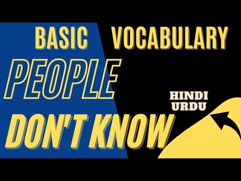 Simple words with complex meaning (Basic vocabulary lesson) Hindi/Urdu