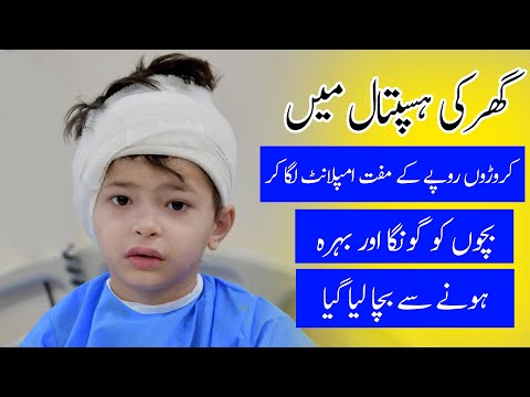 Ghurki Trust & Teaching Hospital - Best Hospital In Pakistan
