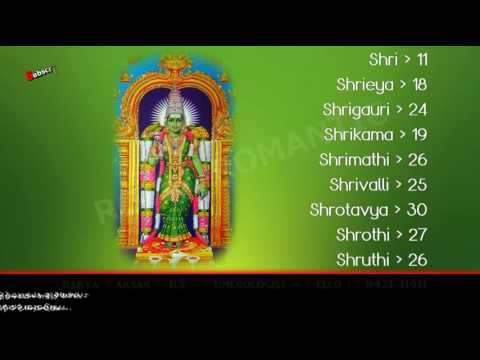 GODDESS MEENAKSHI LAKSHMI PARVATHI HINDU INDIAN TAMIL BABY NAME 2 - NUMEROLOGIST - 9842111411