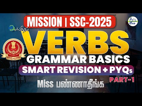 Verbs - Part-1| Grammar Series MISSION SSC-2025 | CGL | CHSL | MTS | CPO | STENO