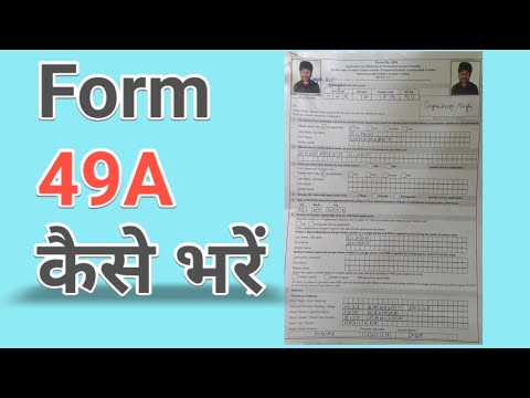 49A form kesa fill kera 2022,How to fill up form 49A #pancard #49A
