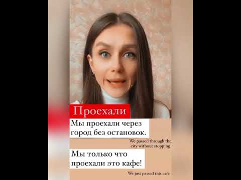 "Проехали, забей" Slang word | Russian language!