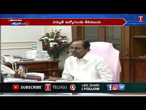 Telangna Govt Announces 3.64% DA to Electricity Employees | T News
