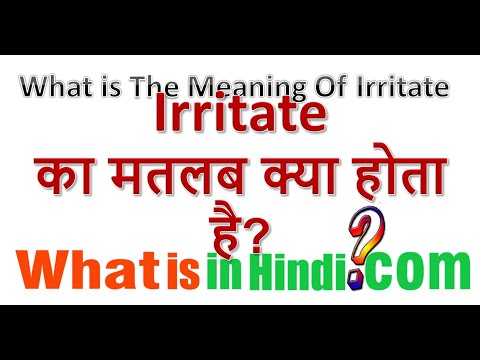 What is the meaning of Irritate in Hindi | Irritate ka matlab kya hota hai