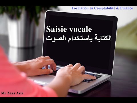 Saisie vocale الكتابة باستخدام الصوت